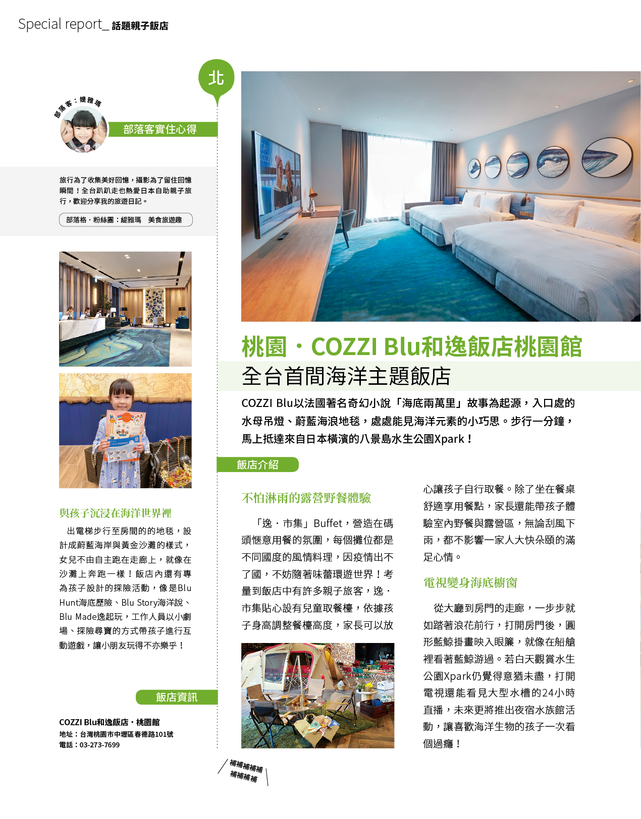 沖繩電器行。沖繩BIC CAMERA｜KOJIMA x BIC CAMERA 那霸店：沖繩買電器必逛 @緹雅瑪 美食旅遊趣